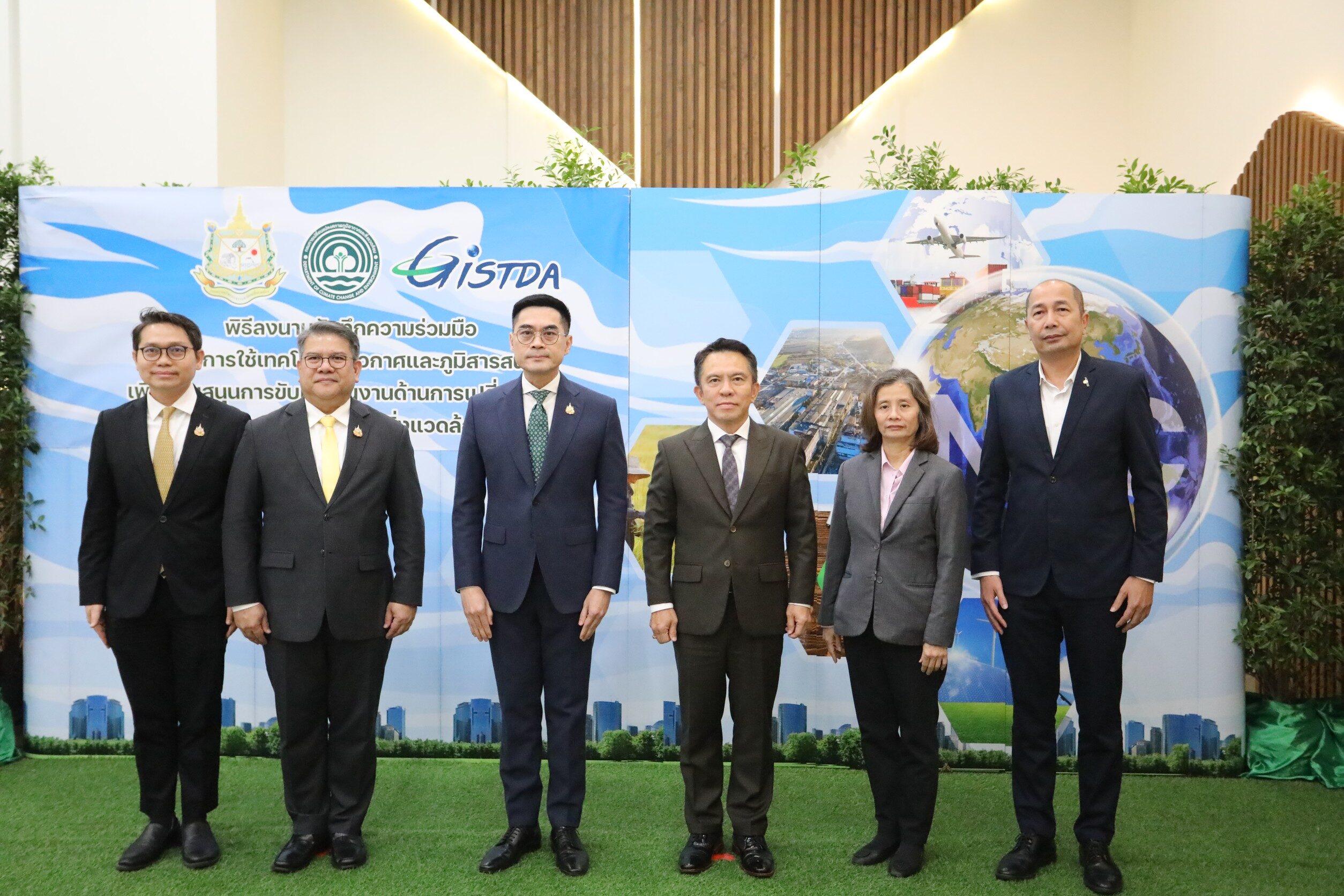 'กรมลดโลกร้อน–GISTDA' จับมือใช้ข้อมูลดาวเทียม รับมือโลกเดือด