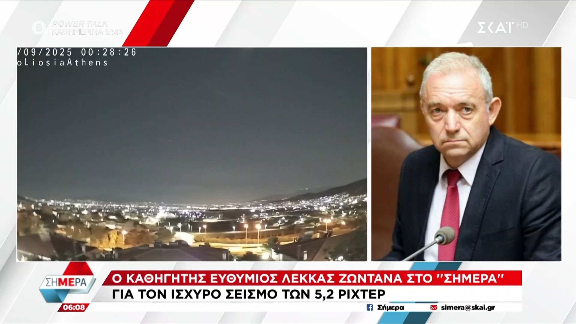 Ο Ευθύμιος Λέκκας για τον ισχυρό σεισμό 5,2 ρίχτερ