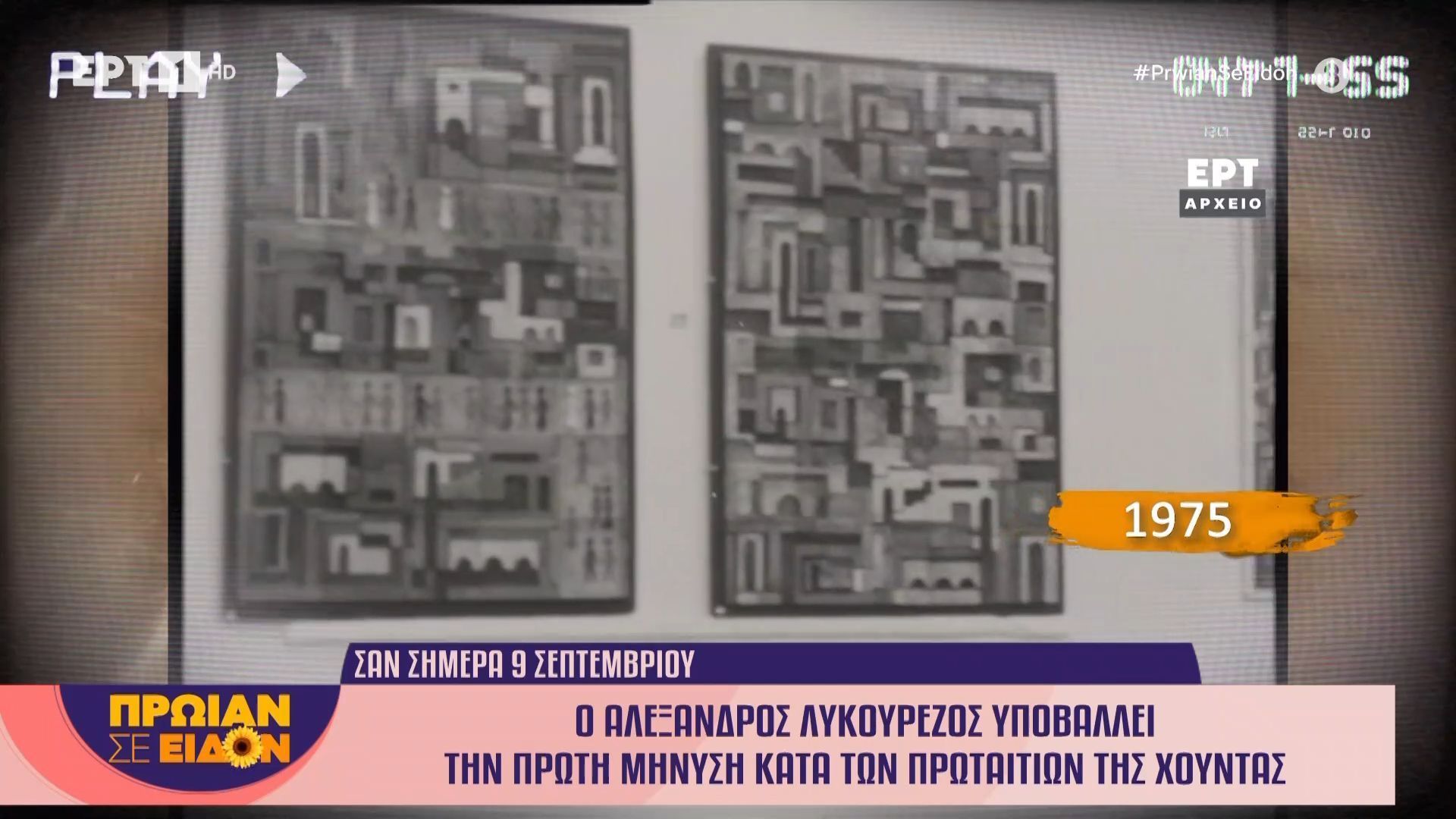 Un misil impacta un OVNI y rebota: Imágenes que intrigan al Congreso