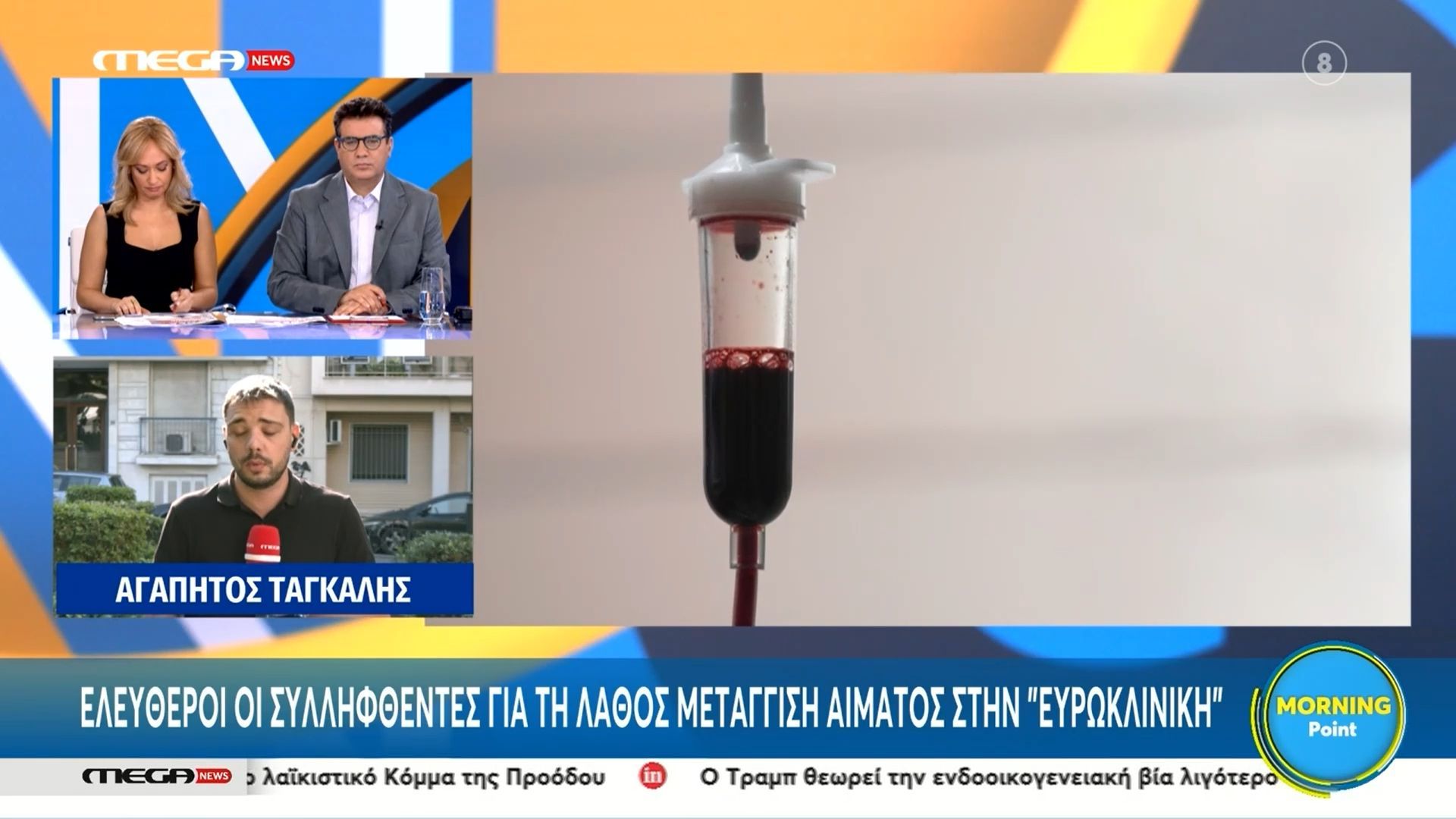 Στην εντατική 67χρονος από λάθος μετάγγιση αίματος - Ελεύθεροι οι ...