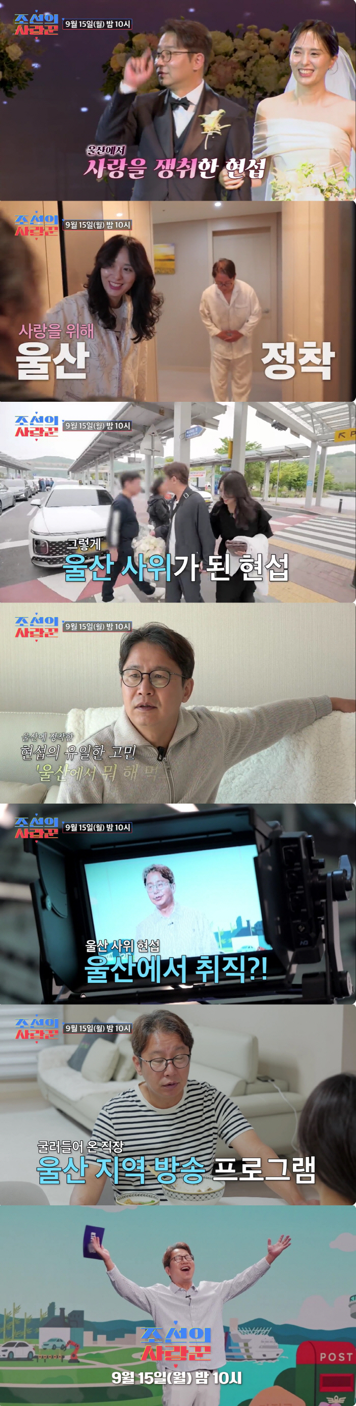 Shim Hyun-seop ♥ Jung Young-rim, only five months after marriage, burst ...