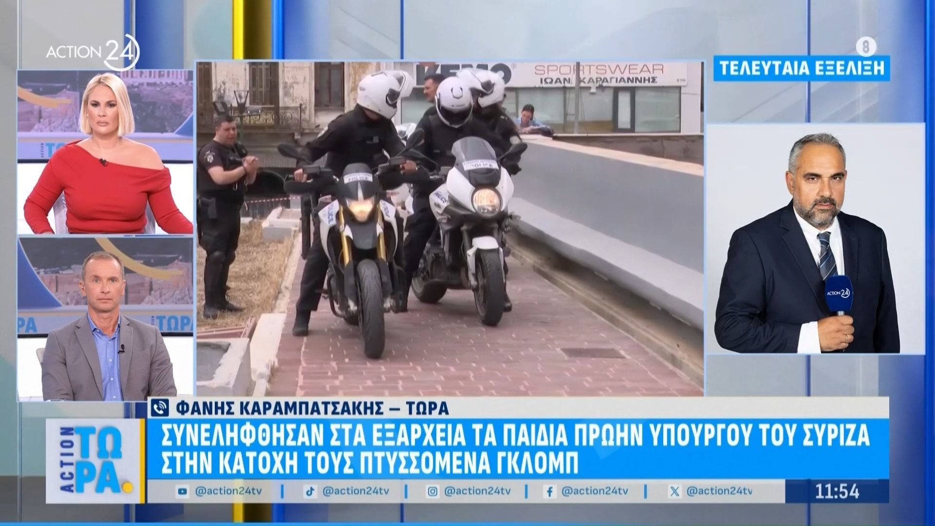 Εξάρχεια: Συνελήφθησαν παιδιά πρώην Υπουργού του ΣΥΡΙΖΑ για παράβαση ...