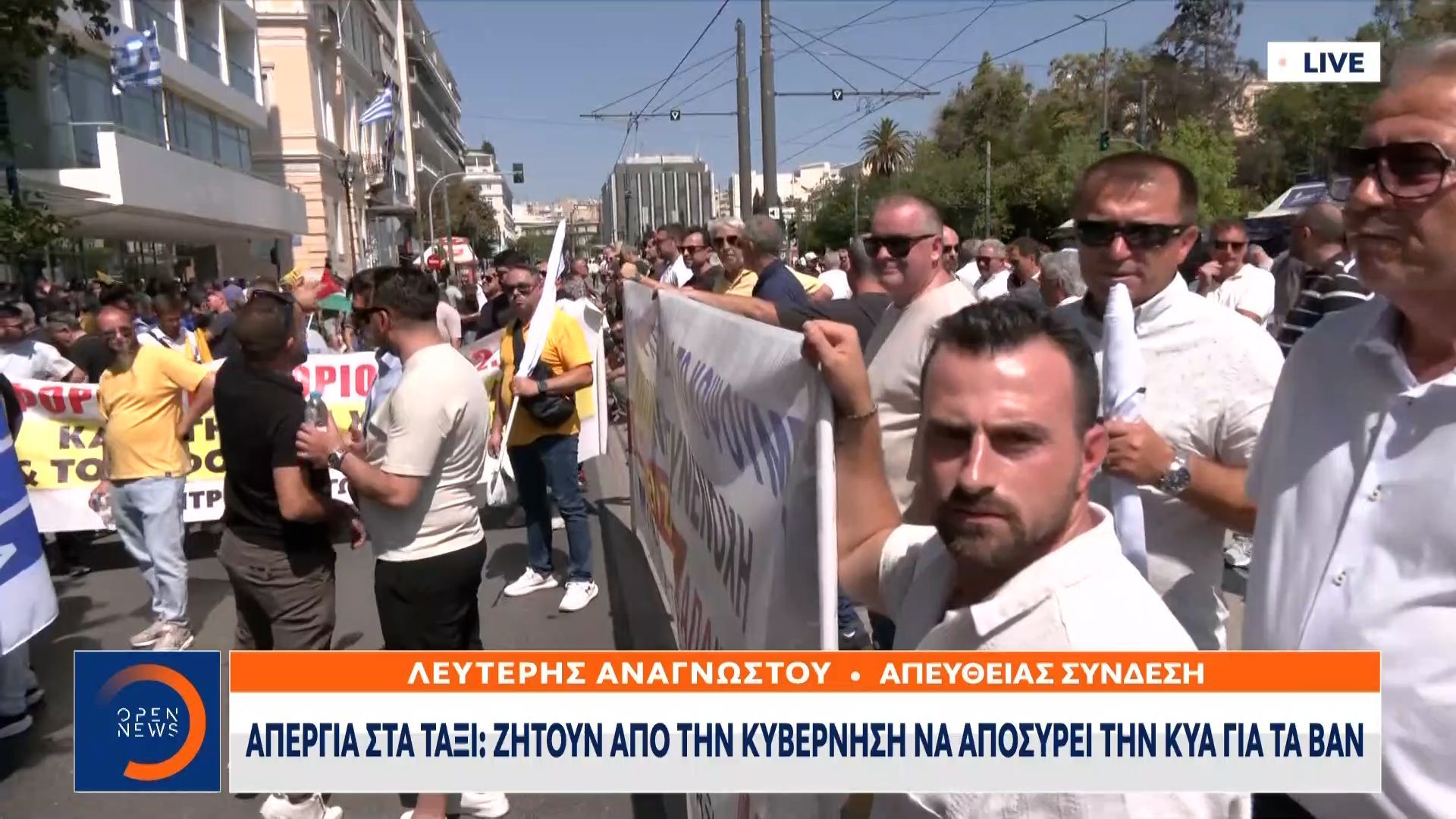 Απεργία στα ταξί: ζητούν από την κυβέρνηση να αποσύρει την ΚΥΑ για τα βαν