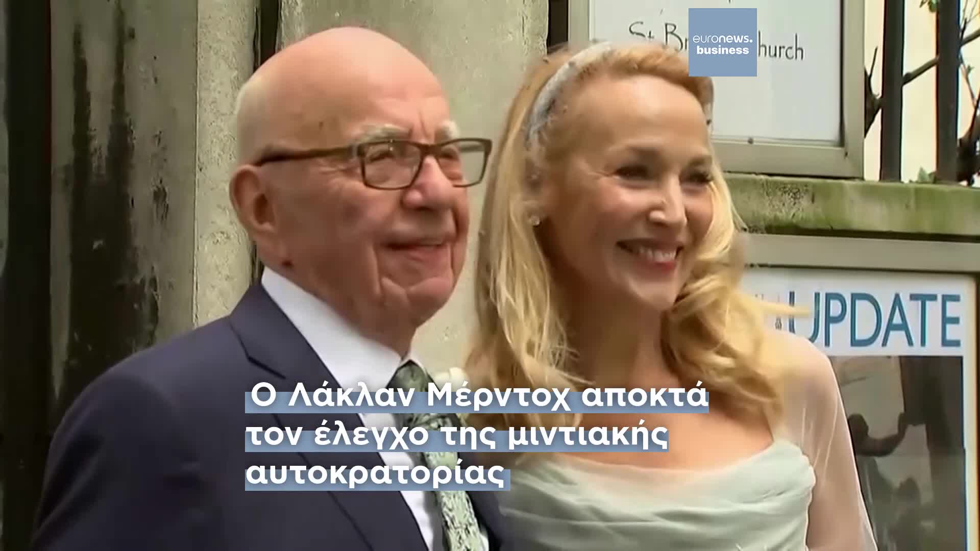 Η οικογένεια Μέρντοχ συμφώνησε για το ποιος θα ελέγχει την αυτοκρατορία ...