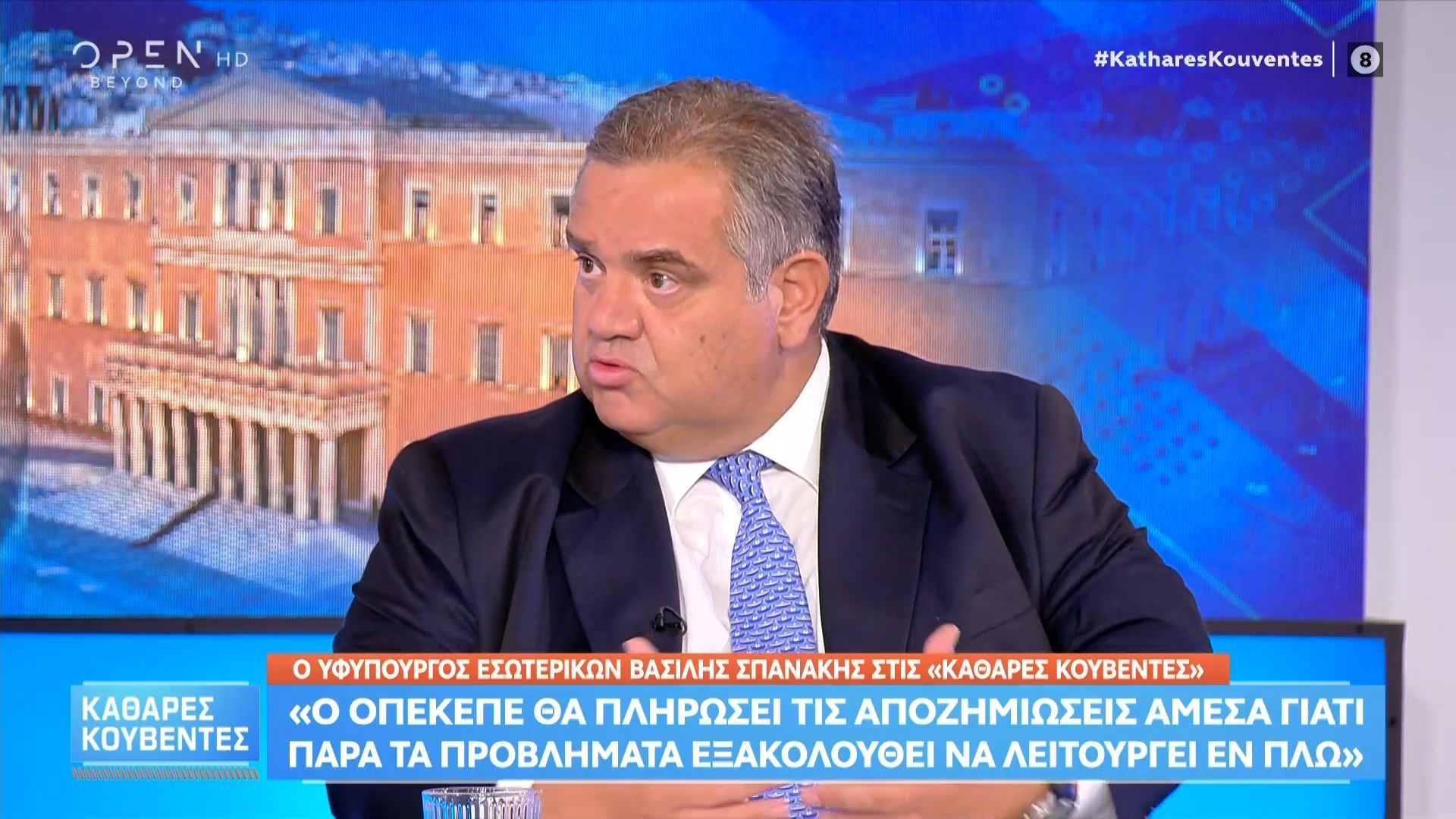 Βασίλης Σπανάκης: «Η κυβέρνηση της ΝΔ έχει εξασφαλίσει την πολιτική ...