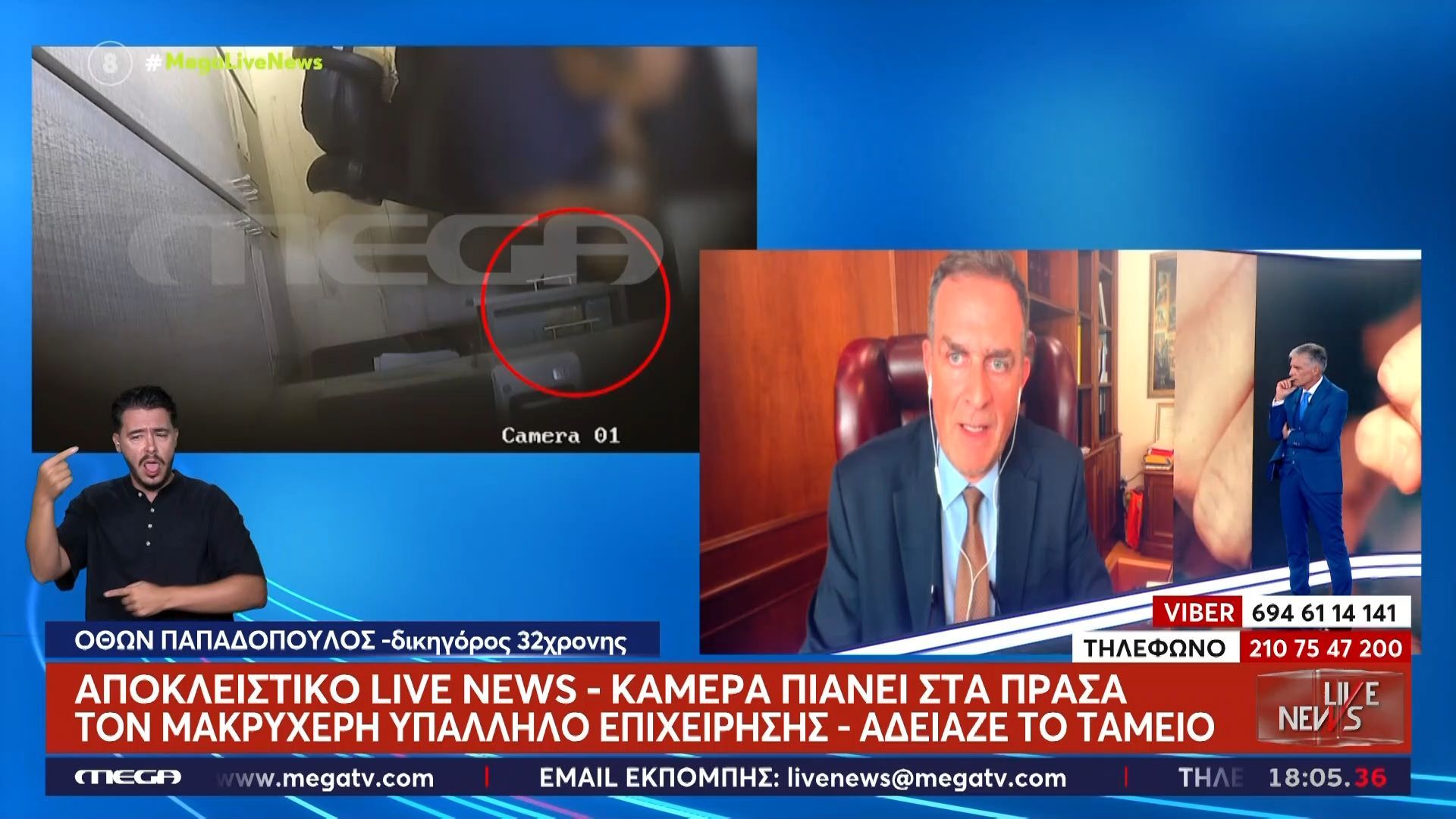 Δικηγόρος 32χρονης, για κλοπές σε επιχειρήση: «Δεν πήγε το μυαλό τους ...