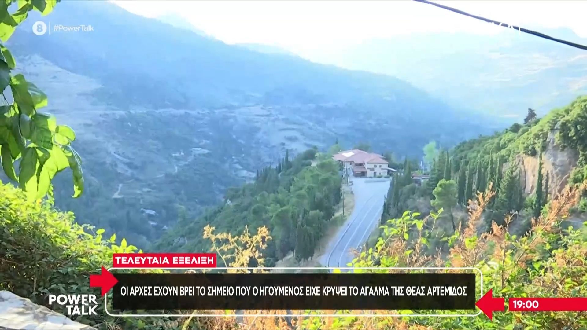 Μονή Μεγάλου Σπηλαίου: Οι Αρχές φέρονται να έχουν εντοπίσει το χωράφι ...