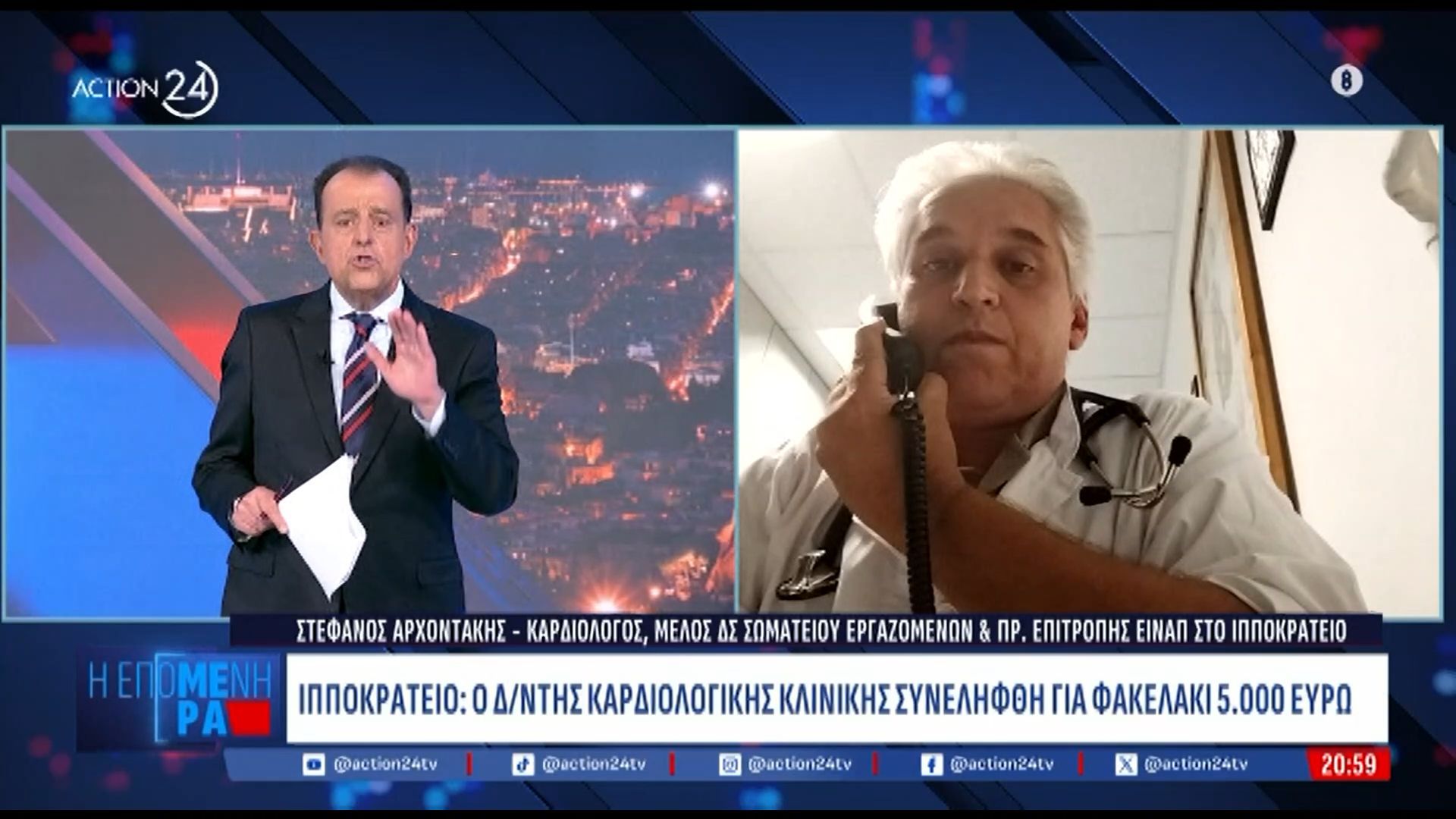 Στ. Αρχοντάκης, καρδιολόγος: «Δεν είχαμε ακούσει κάτι για τη δράση του ...