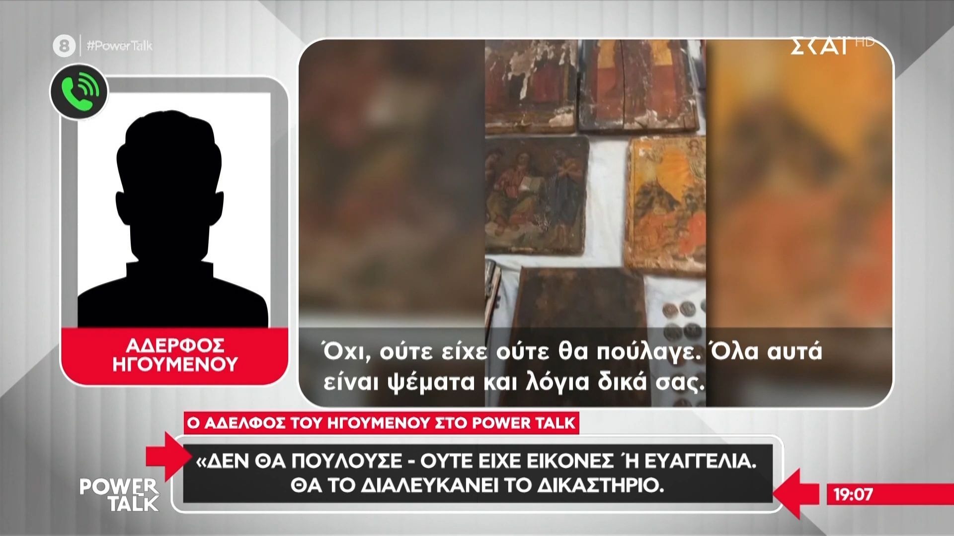 Ο αδερφός του Ηγούμενου της Μονής του Μεγάλου Σπηλαίου στο Power Talk ...