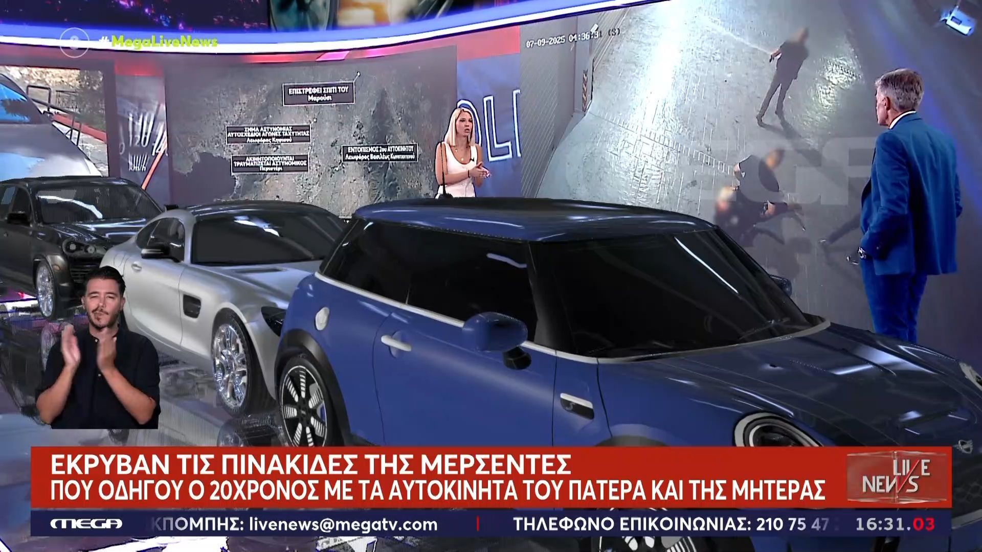Όσα υποστήριξε ο 20χρονος γιος του επιχειρηματία - Αντιστάθηκε στους ...