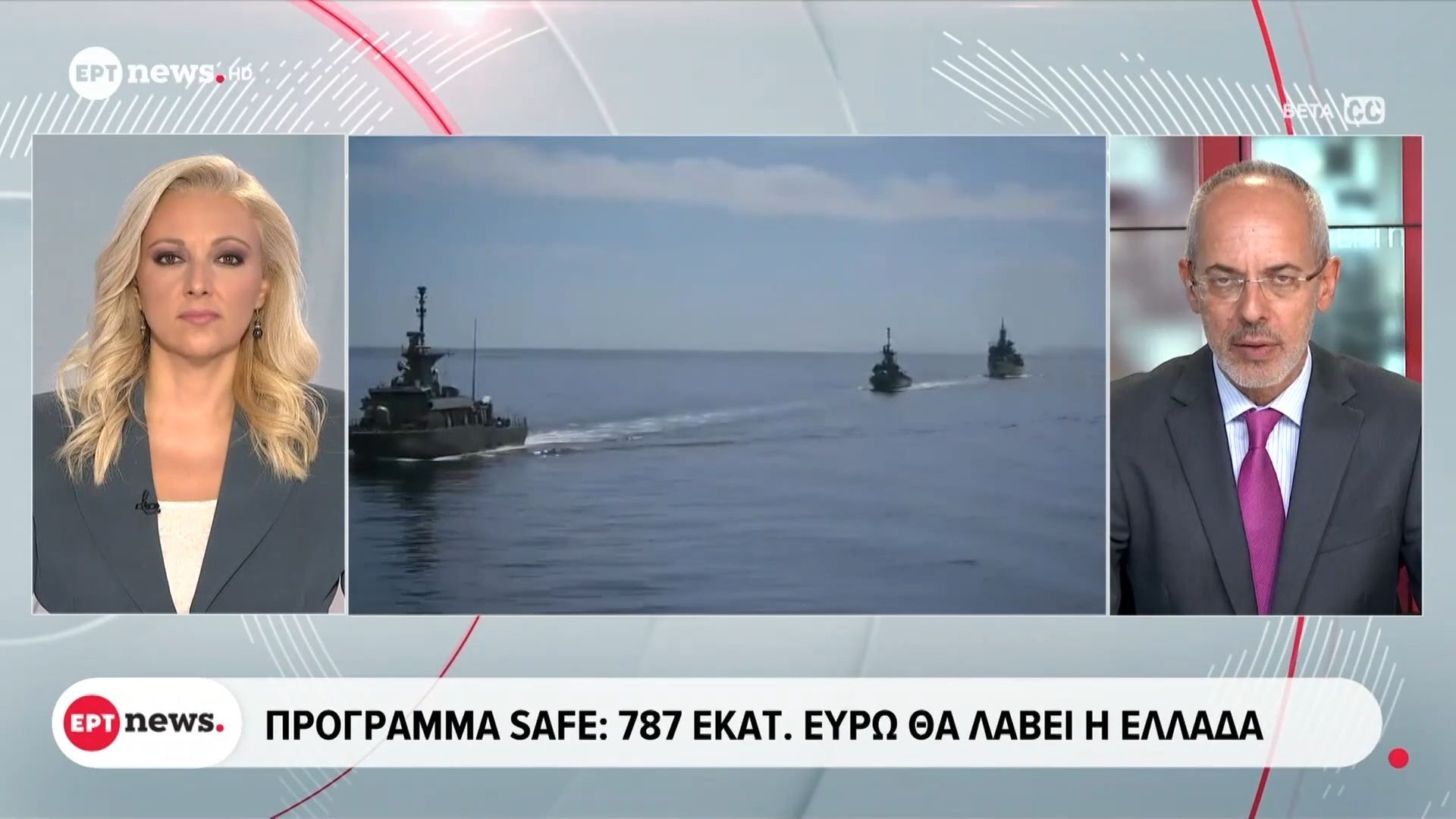 Κομισιόν: Ενέκρινε δάνεια ύψους 787,67 εκατ. ευρώ για την Ελλάδα στο ...