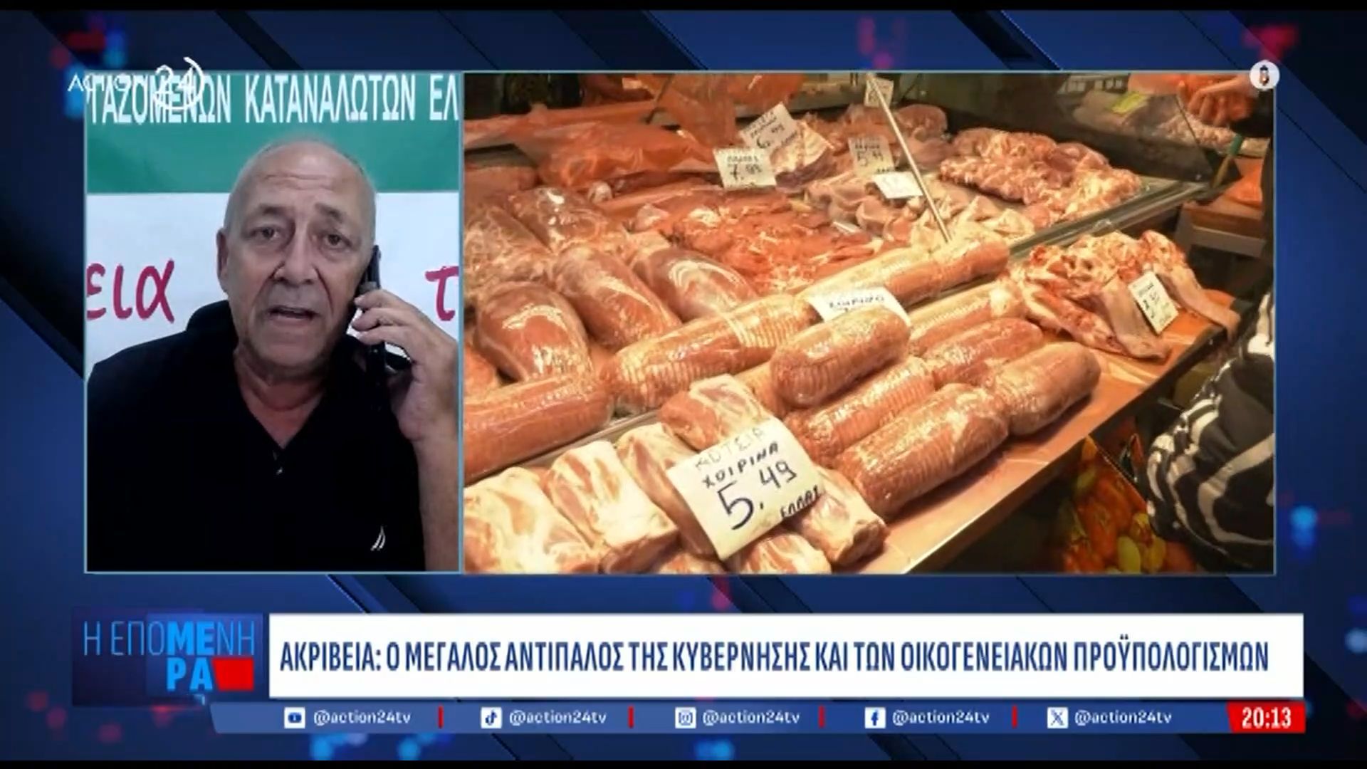 Α. Ραυτόπουλος, πρ. Εργ. Καταναλωτών: «Γιατί η Ελλάδα δεν είναι ...