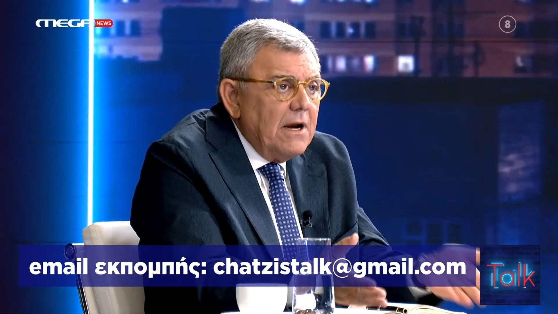 Τ. Χατζής σε Χρ. Γιαννούλη: «Εσείς δεν κάνατε παρακολουθήσεις; Ρωτήστε ...