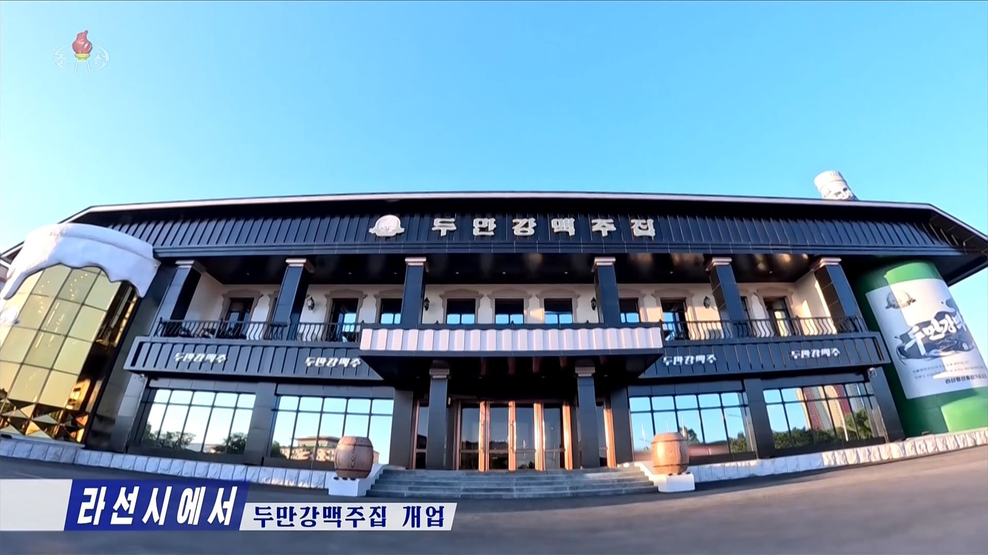 North Korea opens large pub in Rason