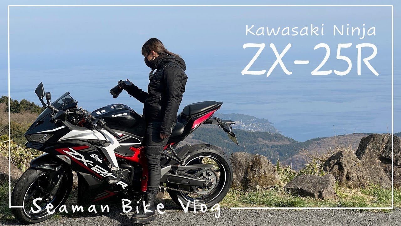 ZX-25Rで人生初のスポーツバイクに挑戦｜30代女性の休日バイク