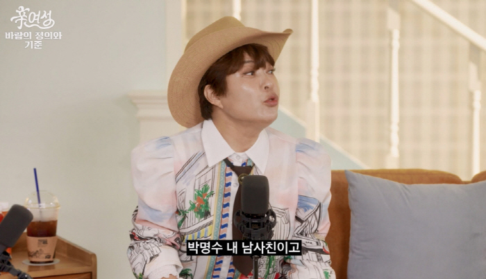 Cho Hye-ryeon, remarried, 'Between men and women, Park Myung-soo and ...