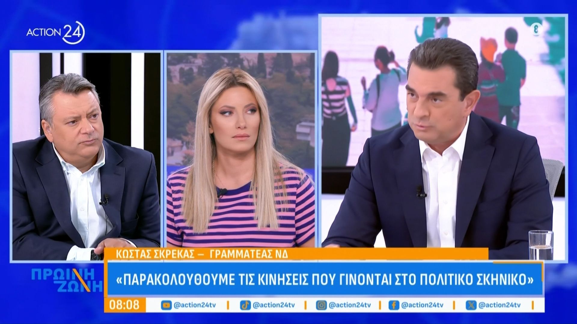 Κ. Σκρέκας: «Ο Κ. Μητσοτάκης προσπαθεί να δώσει λύσεις στα προβλήματα ...