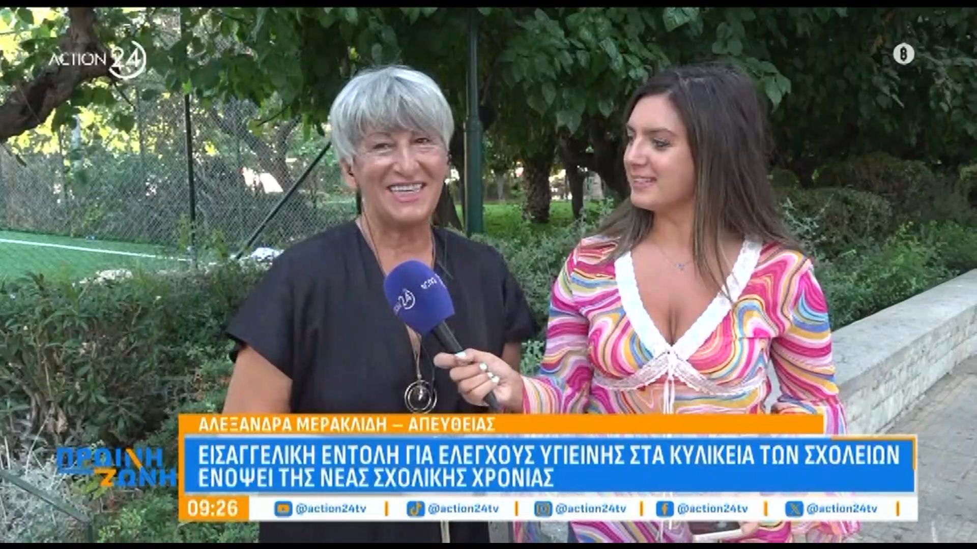Εισαγγελική εντολή για ελέγχους υγιεινής στα κυλικεία των σχολείων ...