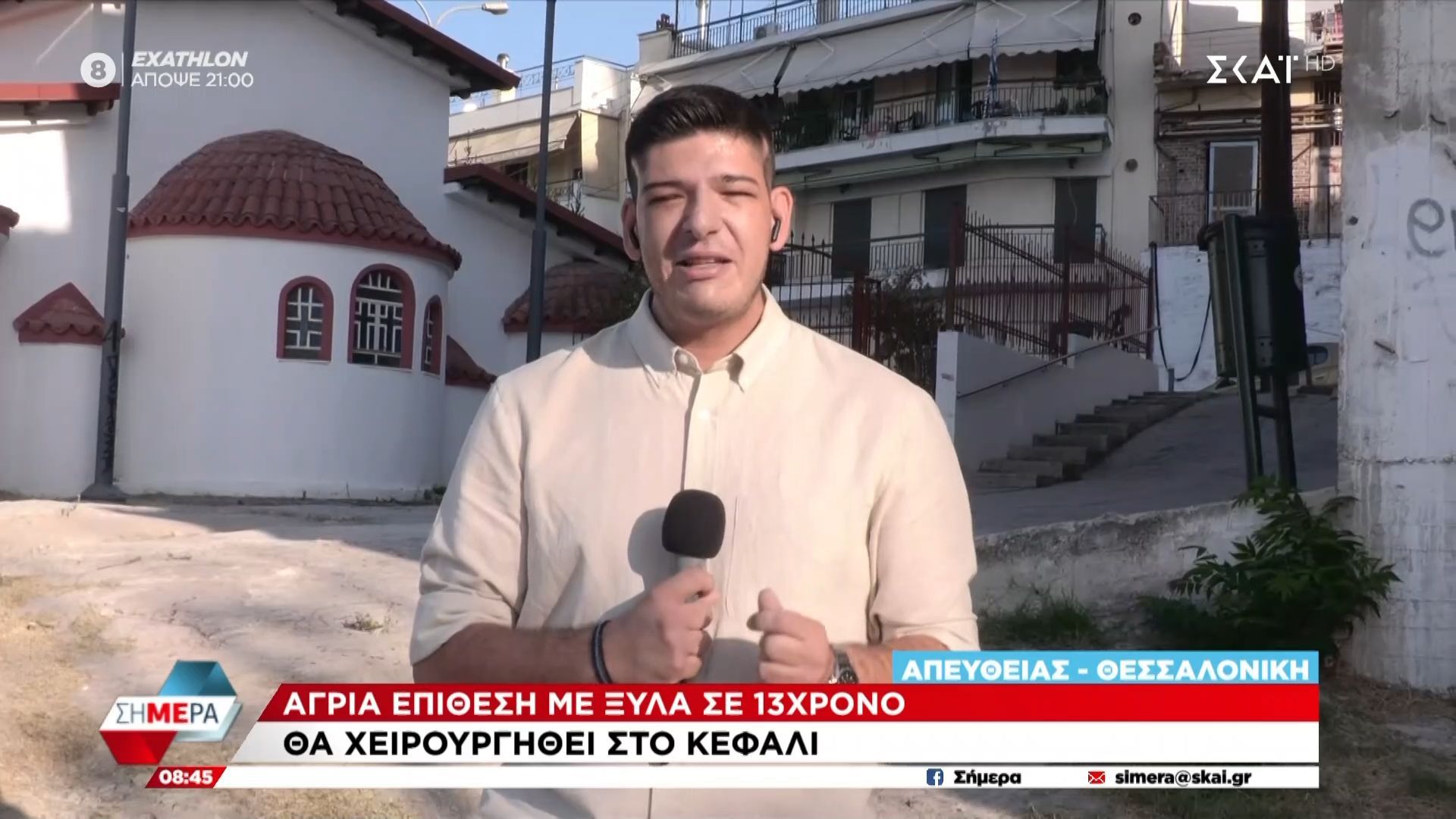 Άγρια επίθεση με ξύλα σε 13χρονο στη Θεσσαλονίκη