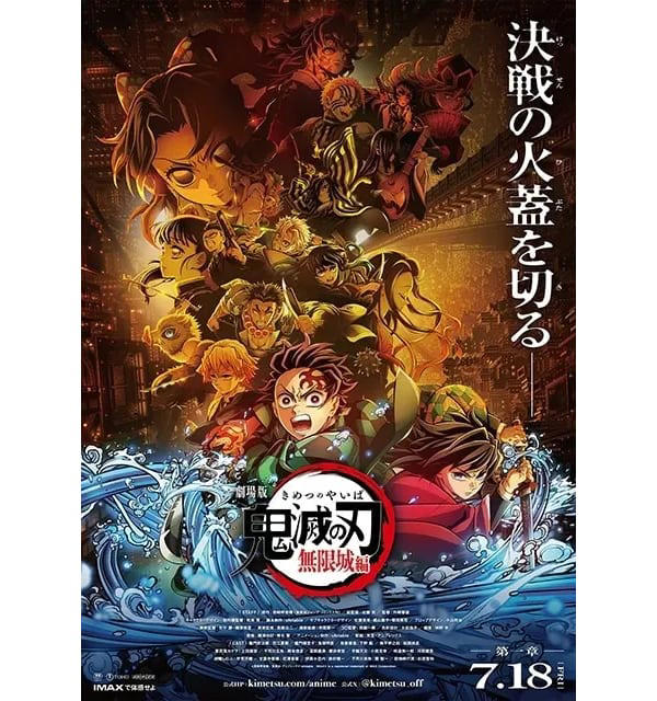 "Demon Slayer: Kimetsu no Yaiba Infinity Castle" Breaks Global Box ...