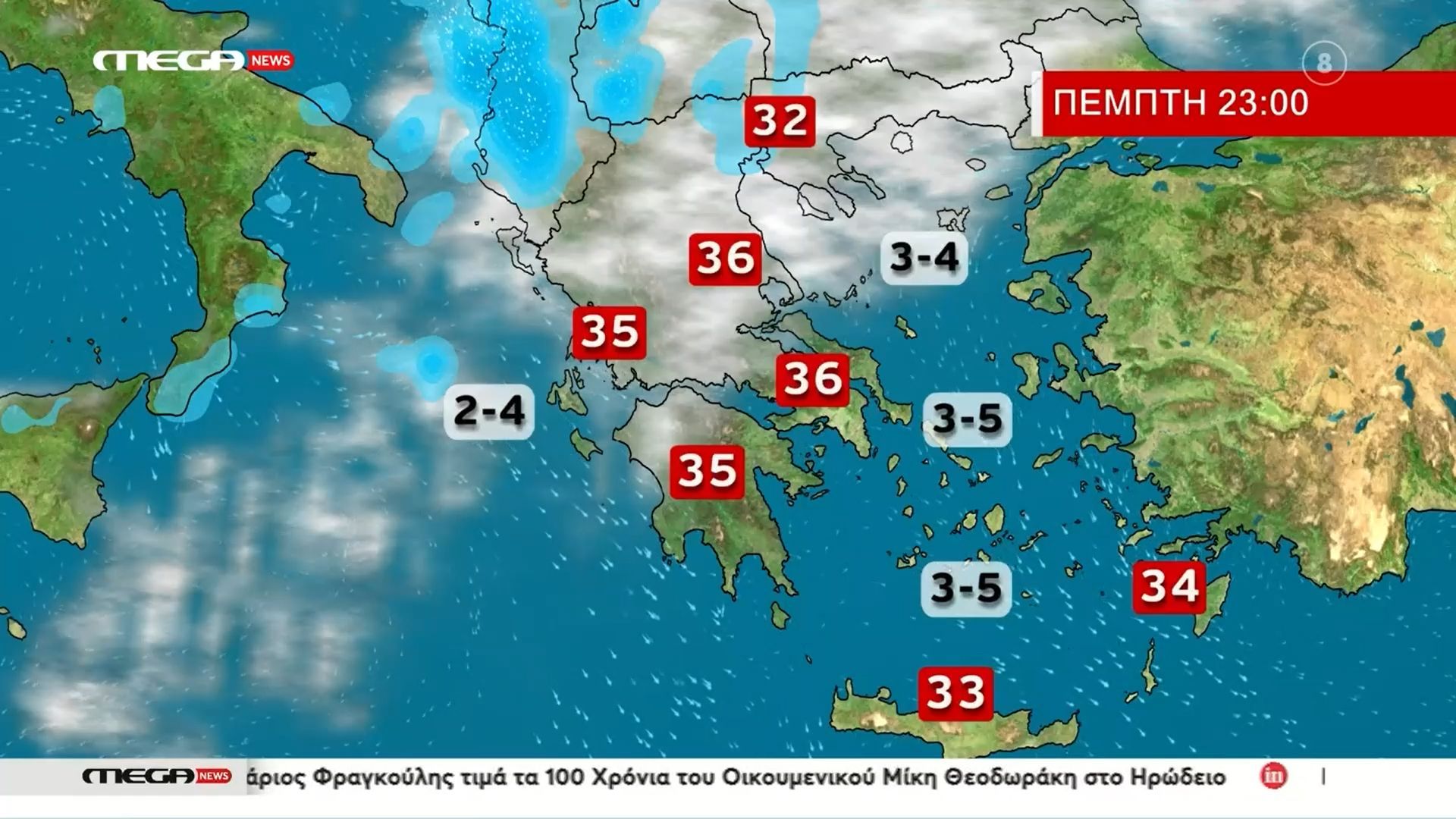 Άνοδος της θερμοκρασίας τα επόμενα 24ωρα - Έως και 36 βαθμοί την Πέμπτη