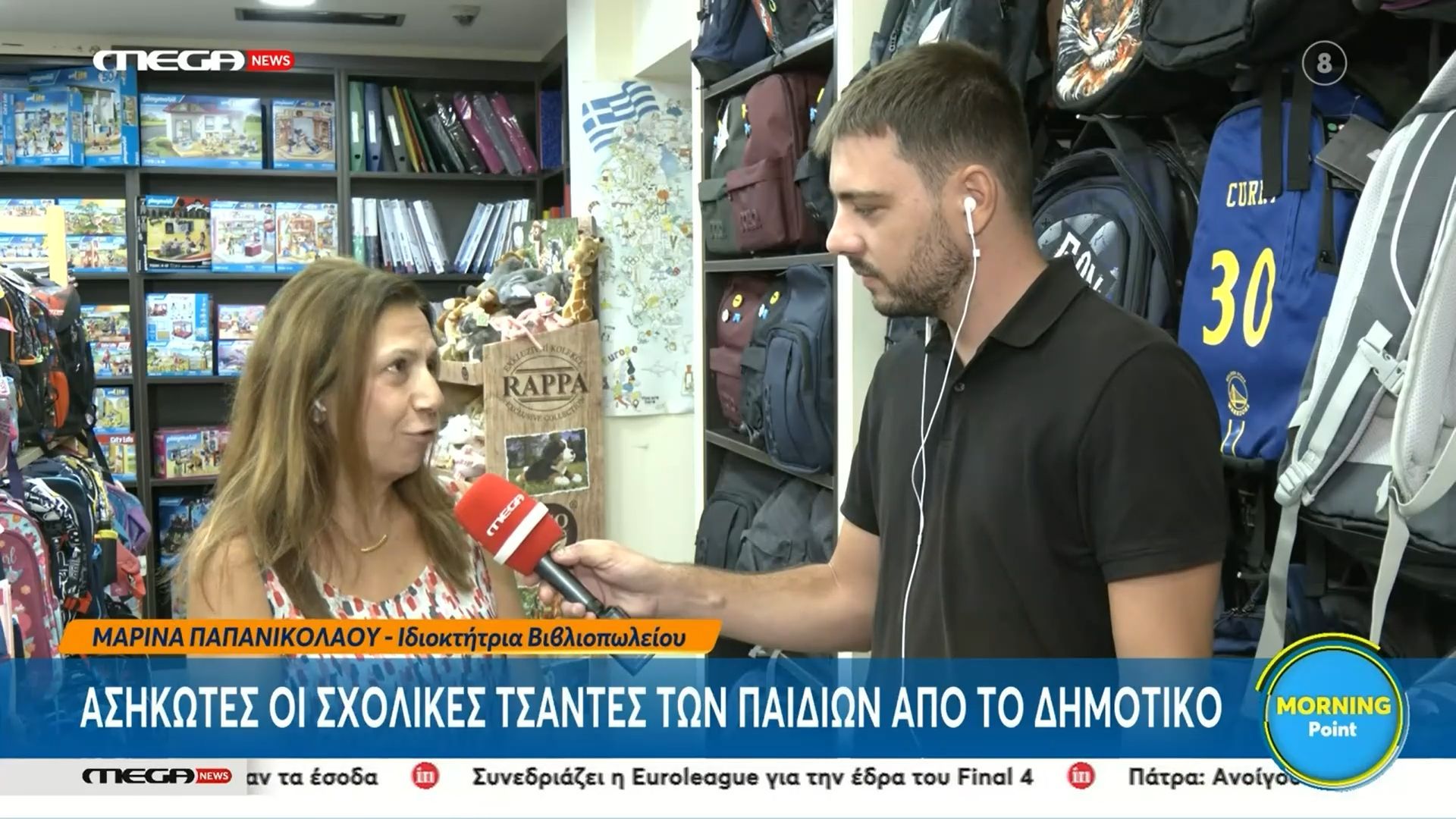 Ασήκωτες οι σχολικές τσάντες των παιδιών από το δημοτικό