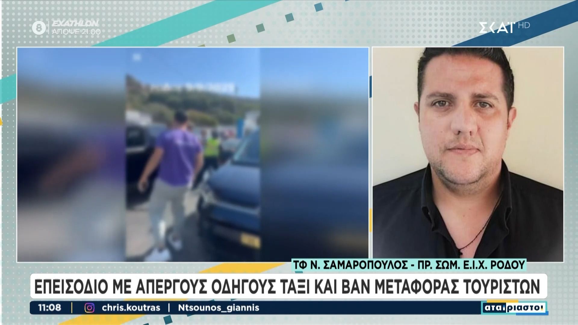 Επεισόδιο με απεργούς οδηγούς ταξί και βαν μεταφοράς τουριστών