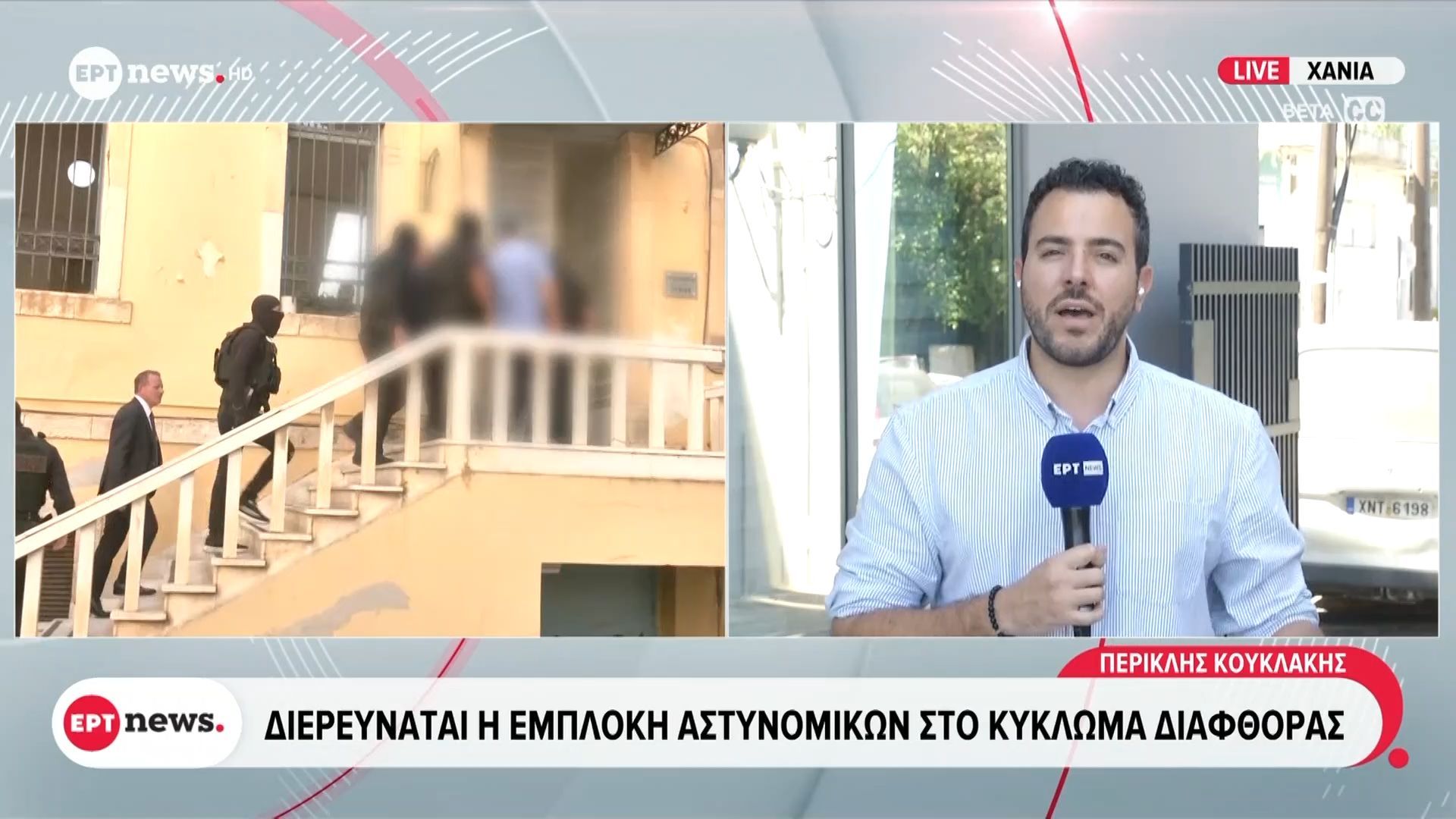 Διερευνάται η εμπλοκή αστυνομικών στο κύκλωμα διαφθοράς