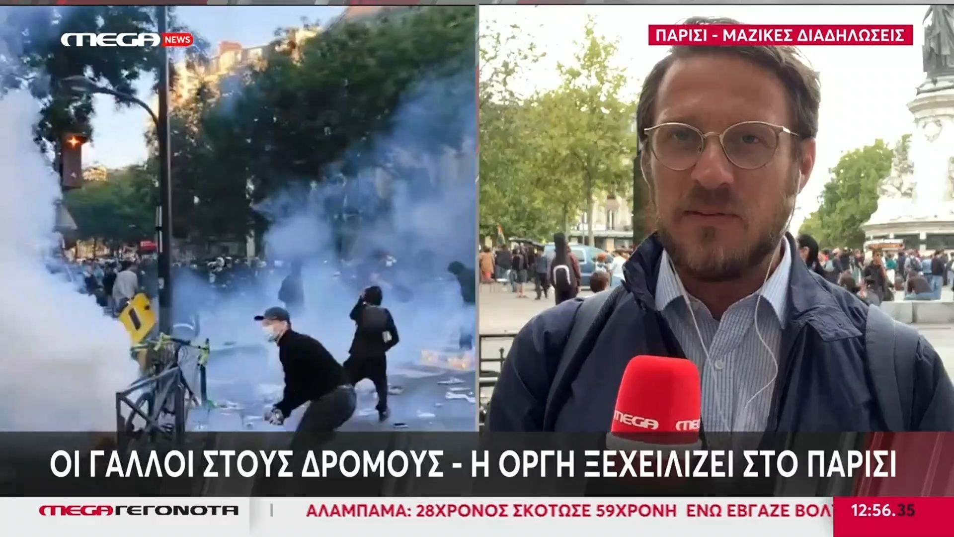 Οι Γάλλοι στους δρόμους - Η οργή "ξεχειλίζει" στο Παρίσι
