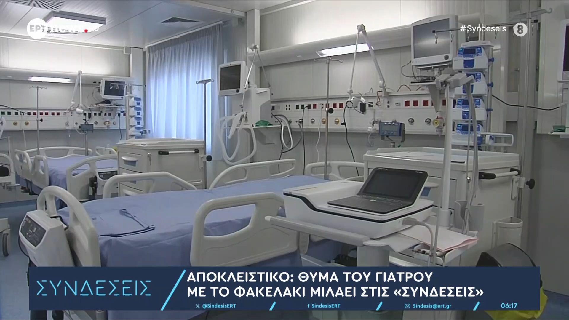 «Αν δεν μου δώσεις τα 3 χιλιάρικα δεν τη βάζω στο χειρουργείο» – Νέα ...
