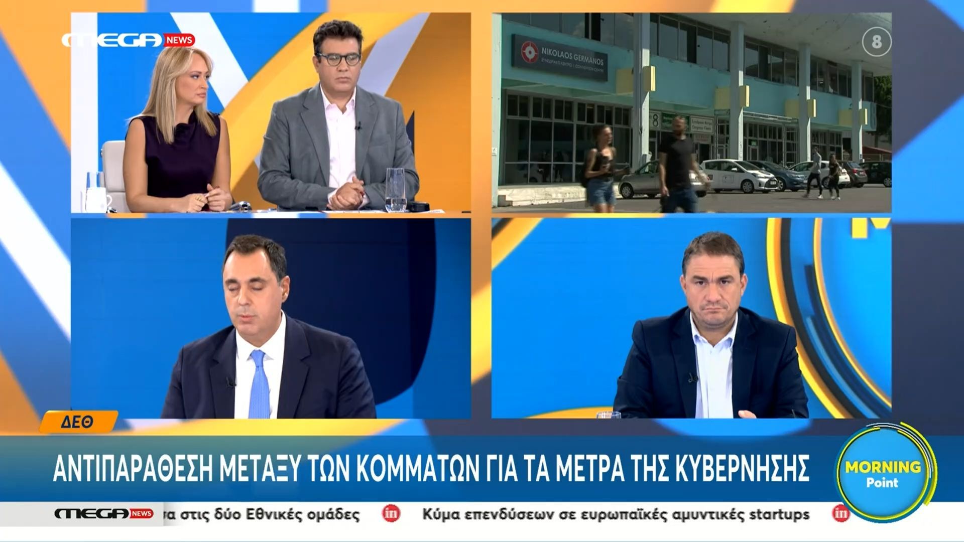 Συγκινήθηκε η Κ. Διδασκάλου μιλώντας για τα παιδιά της - «Αν δεν φύγεις ...