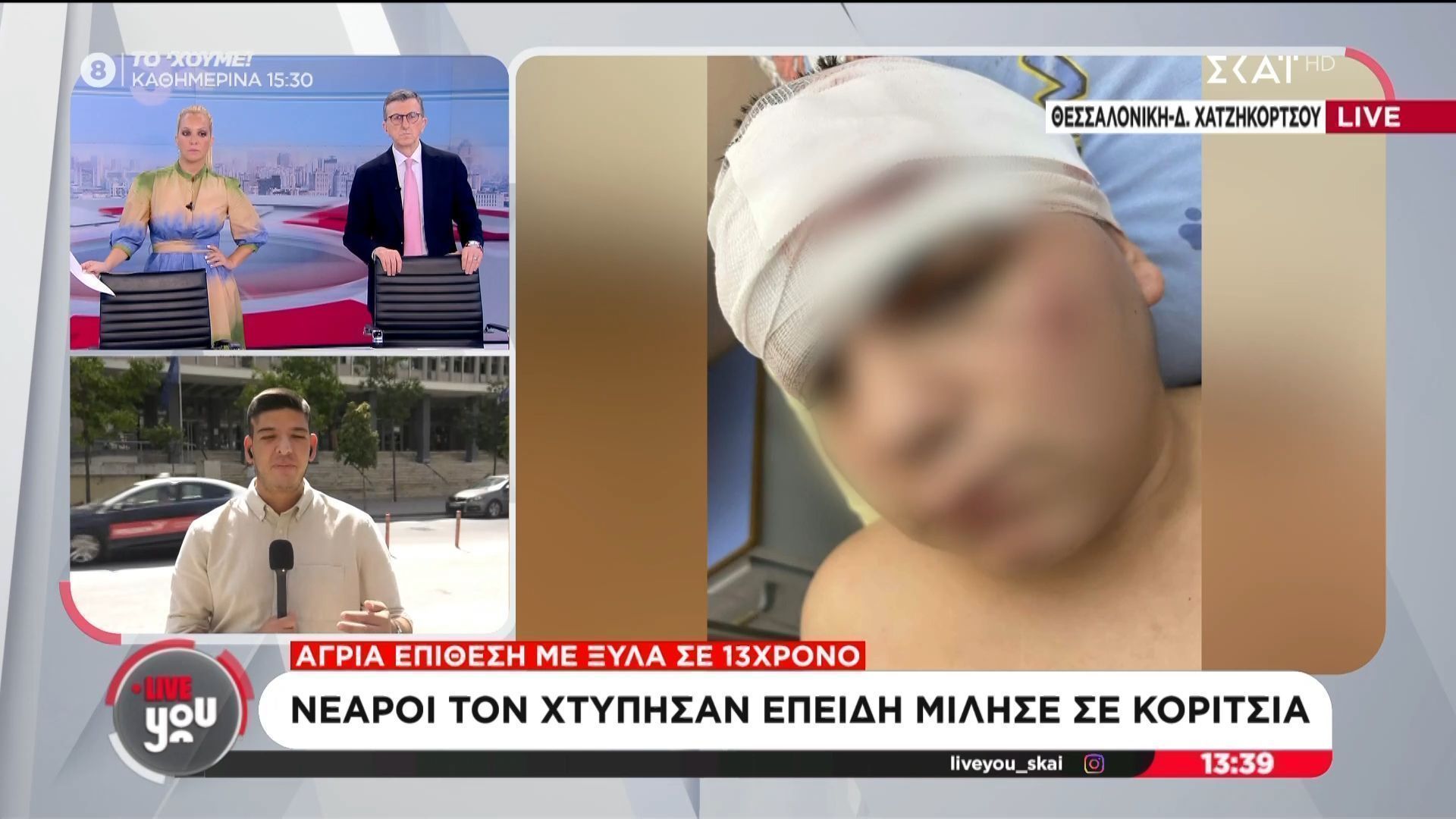 Θεσ/νίκη: Νεαροί χτύπησαν 13χρονο επειδή... μίλησε με κορίτσια