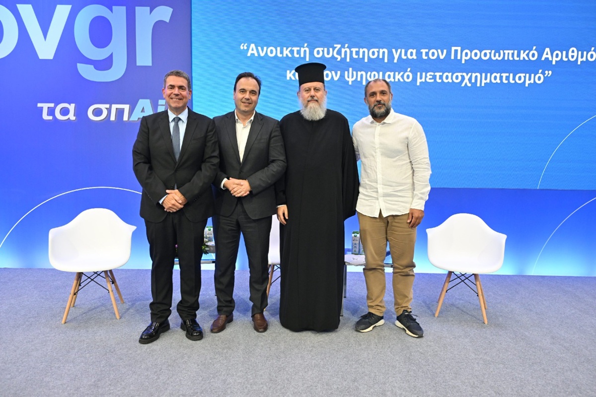 Προσωπικός Αριθμός: Η Διαρκής Ιερά Σύνοδος της Εκκλησίας της Ελλάδος ...