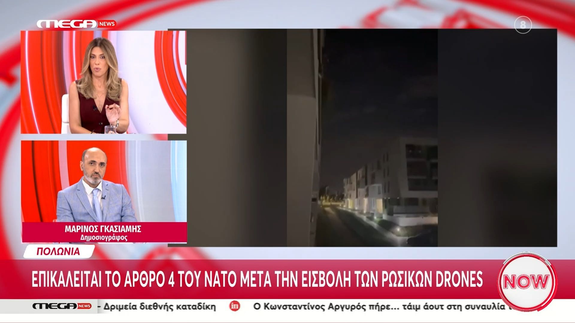 Πολωνία: Επικαλείται το άρθρο 4 του ΝΑΤΟ μετά την εισβολή των ρωσικών ...