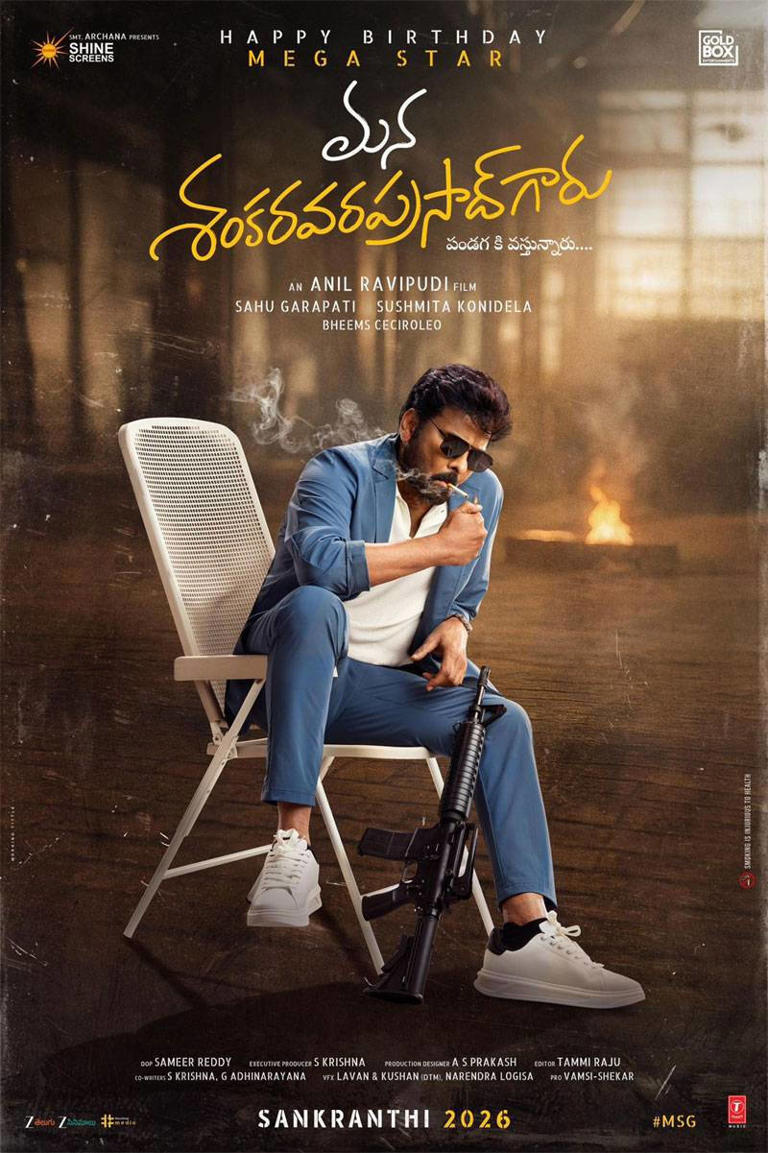 Star Studded Reunion As Chiranjeevi, Nayanthara Meet Tabu and Vijay ...