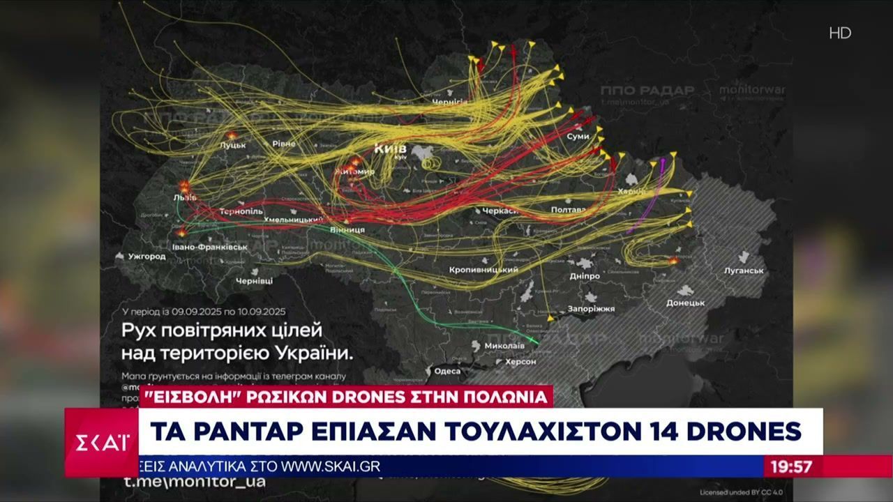 "Εισβολή" ρωσικών drones στην Πολωνία - Τα ραντάρ έπιασαν τουλάχιστον ...