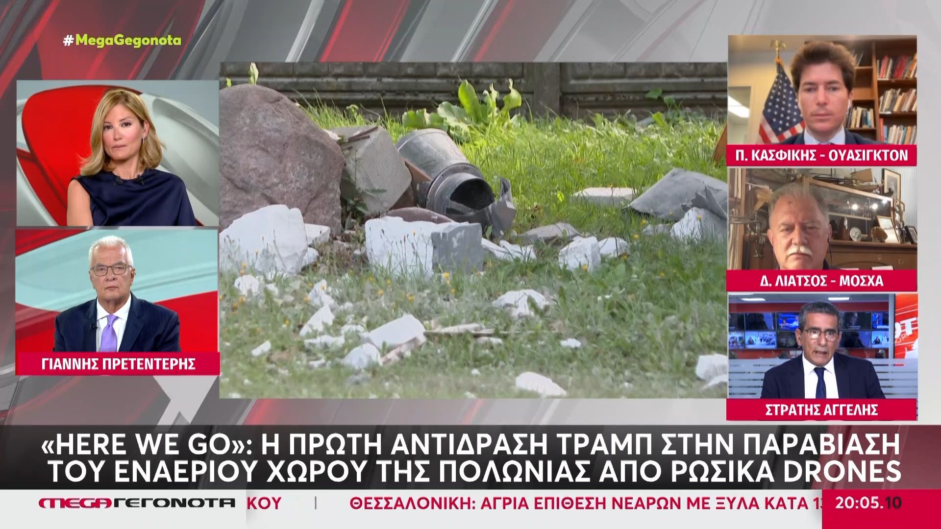 Πολωνία: Συναγερμός στην Ευρώπη μετά την «εισβολή» ρωσικών drones – Η ...