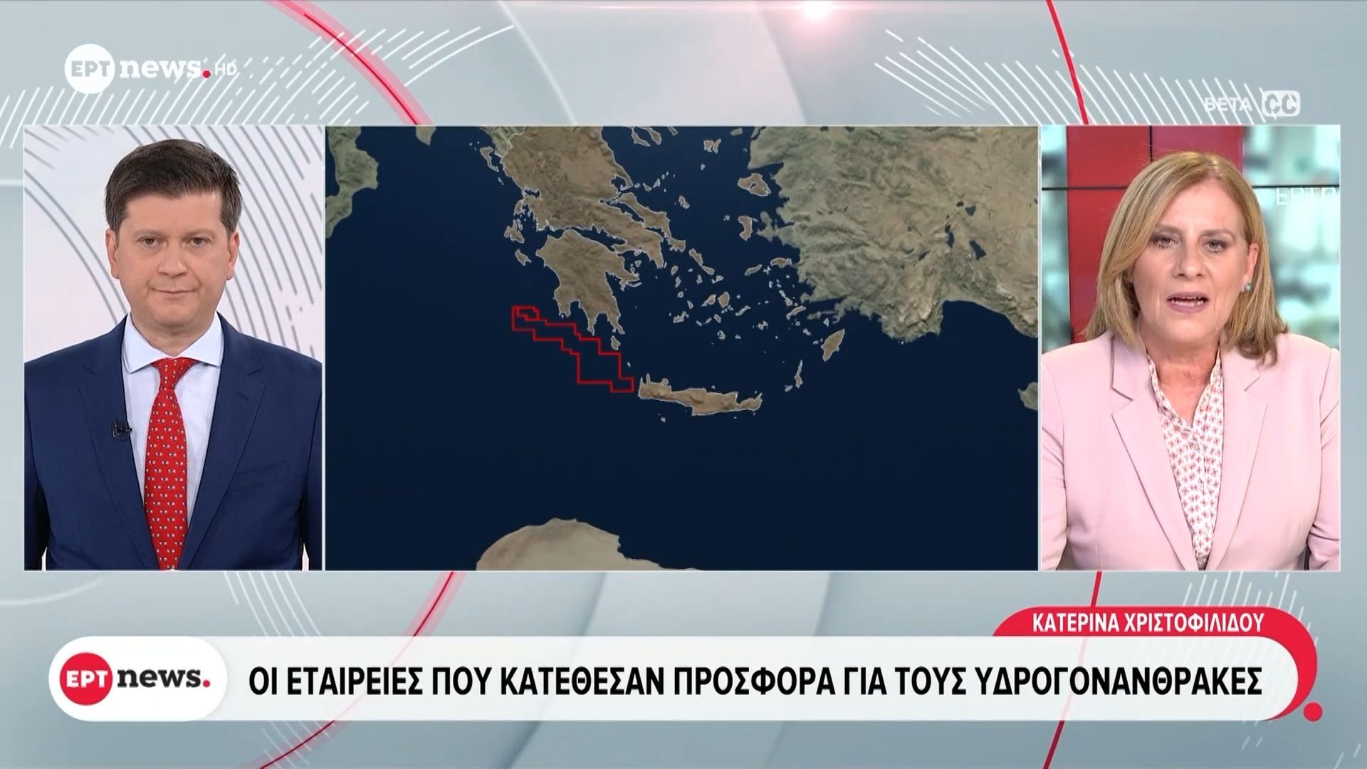Οι εταιρείες που κατέθεσαν προσφορά για τους υδρογονάνθρακες