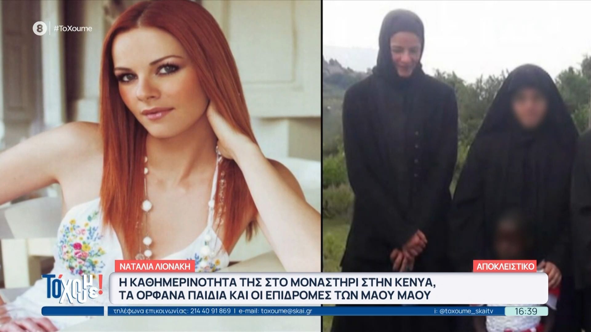 Ναταλία Λιονάκη: Η ζωή και η εμφάνιση της αγαπημένης ηθοποιού σήμερα