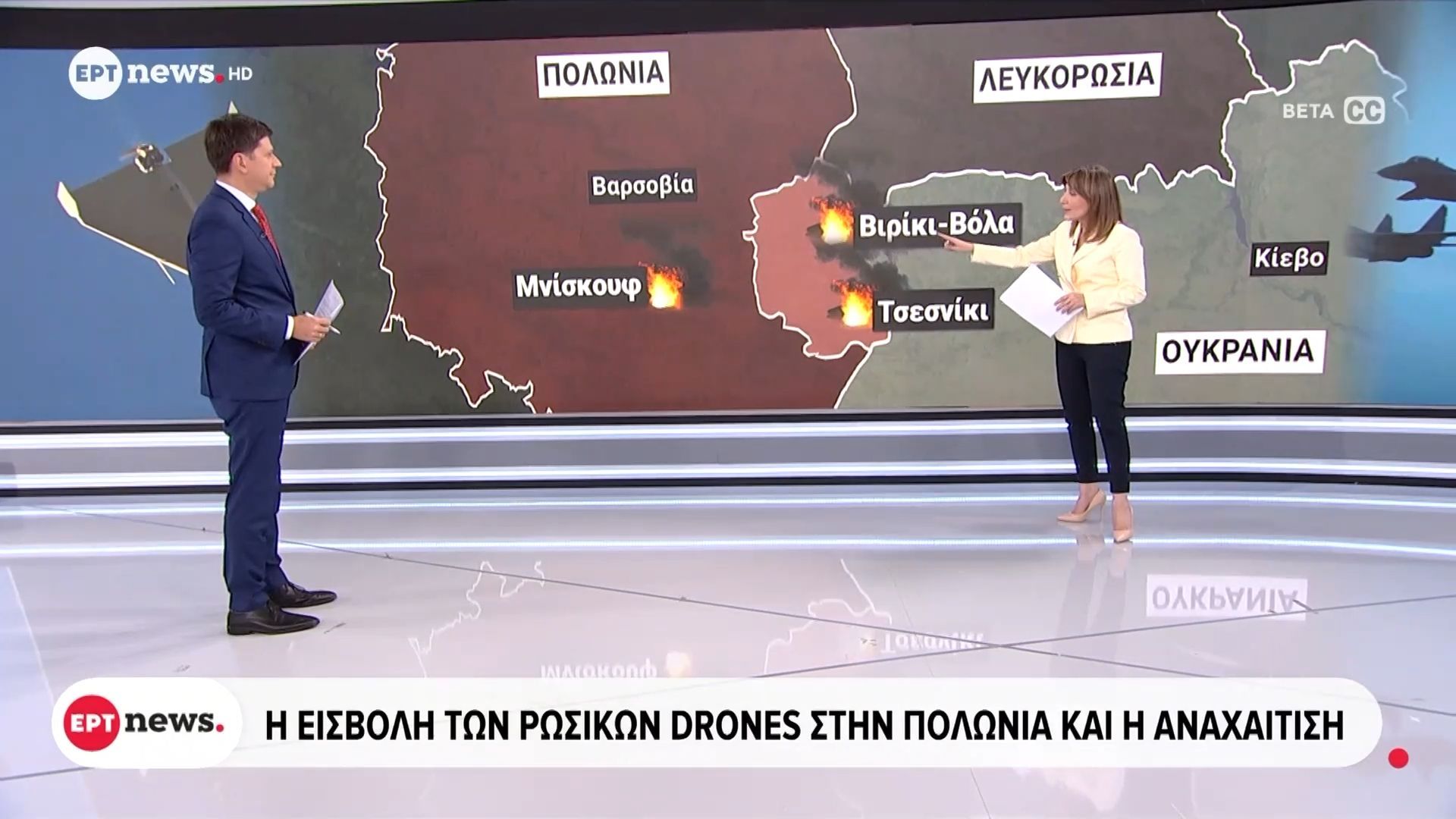 Η εισβολή των ρωσικών drones στην Πολωνία και η αναχαίτιση