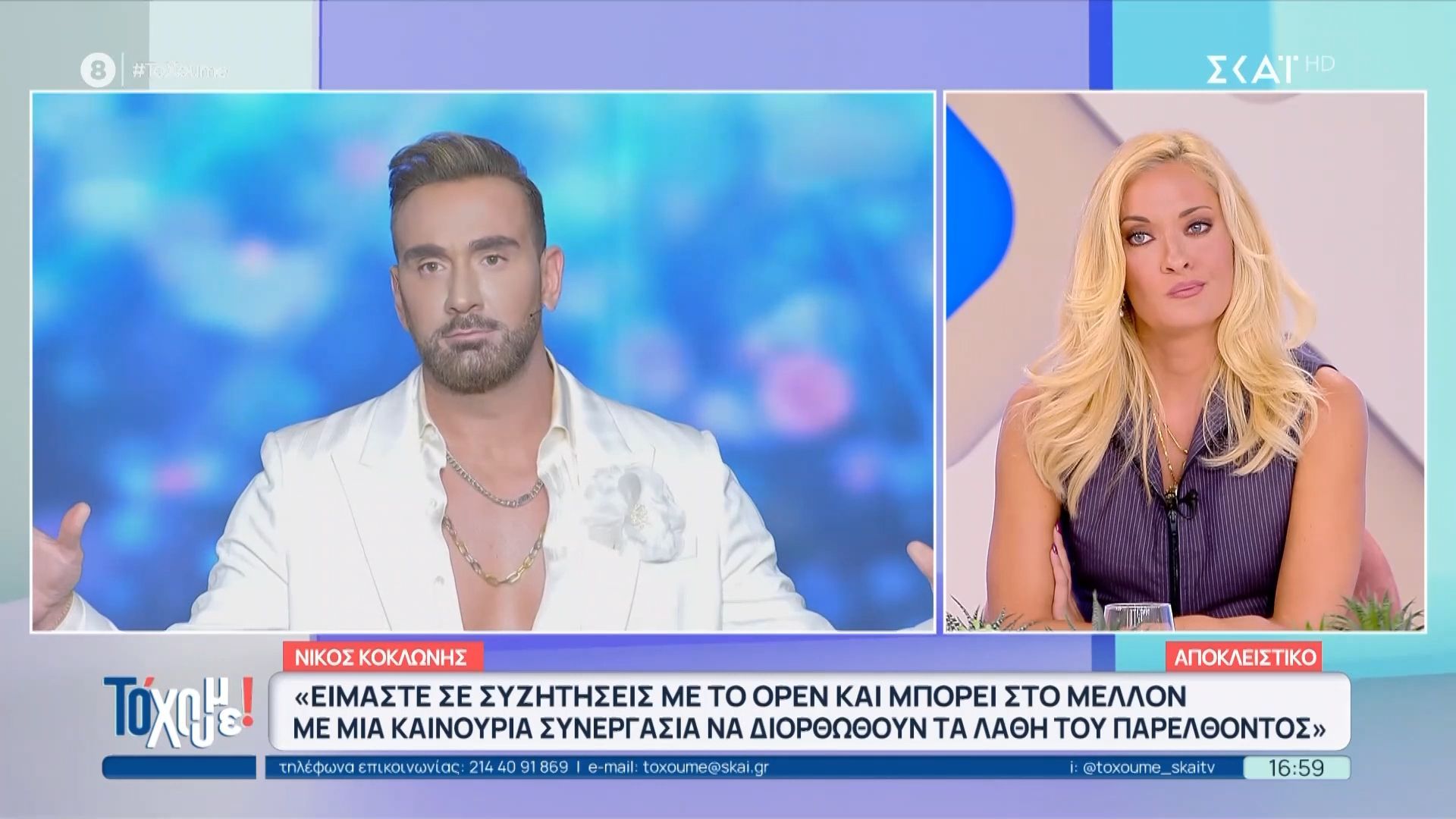 Ν. Κοκλώνης: «Η καρδιά μου είναι το J2US - Να βγει όπως του αρμόζει ...