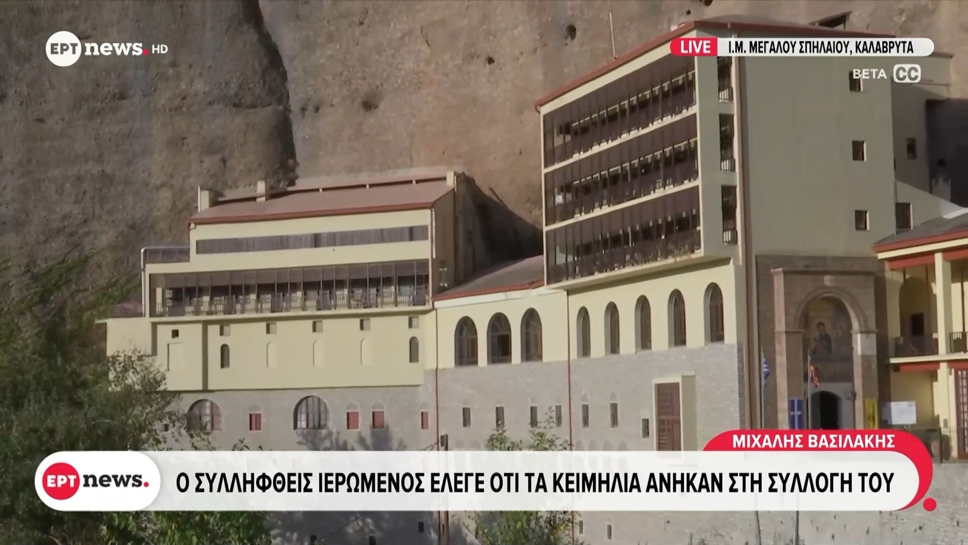 Κύκλωμα αρχαιοκαπηλίας: Έρευνα για άγαλμα της Θεάς Αρτέμιδος κοντά στη ...