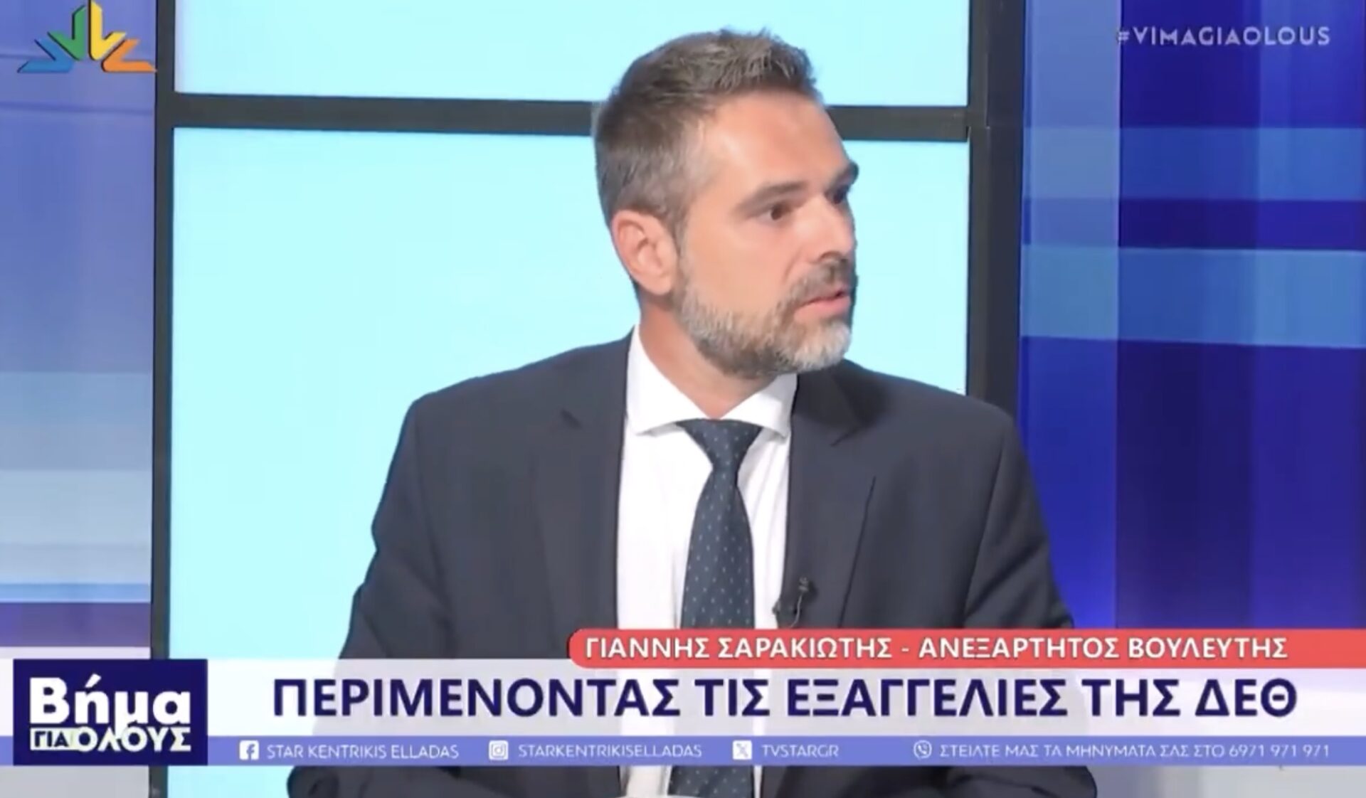 Καθηγητής του Χάρβαρντ, εξέθεσε βάναυσα το Μητσοτάκη