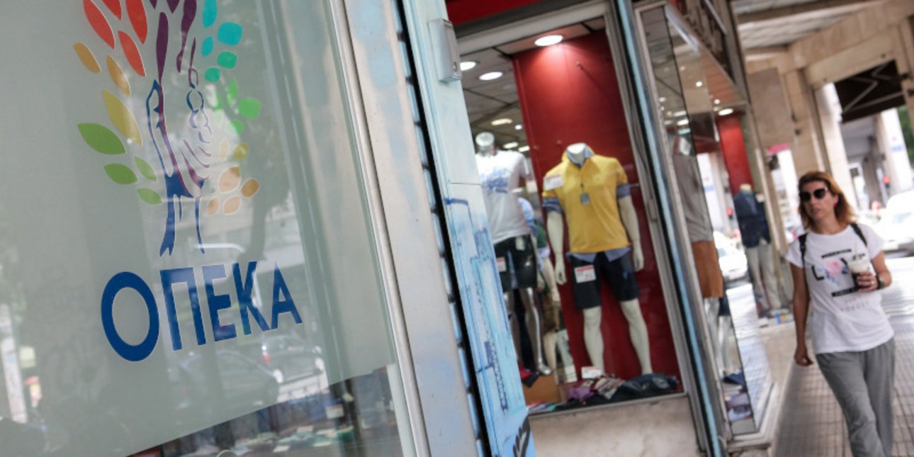 ΟΠΕΚΑ: Ανοιξε η πλατφόρμα για τα επιδόματα σε οικογένειες σε ορεινές ...