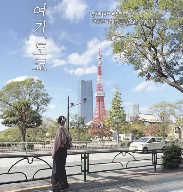 Pretending to live, no book refund...Tokyo Kyu-chan Flips After Second ...