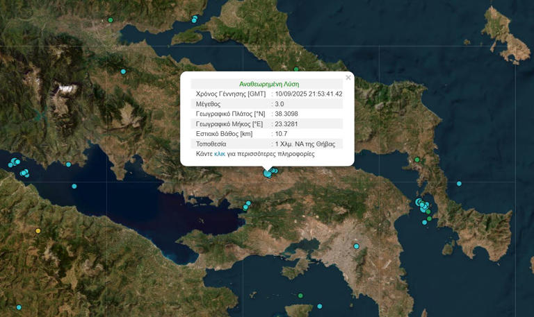 Σεισμός 3 Ρίχτερ στην Θήβα