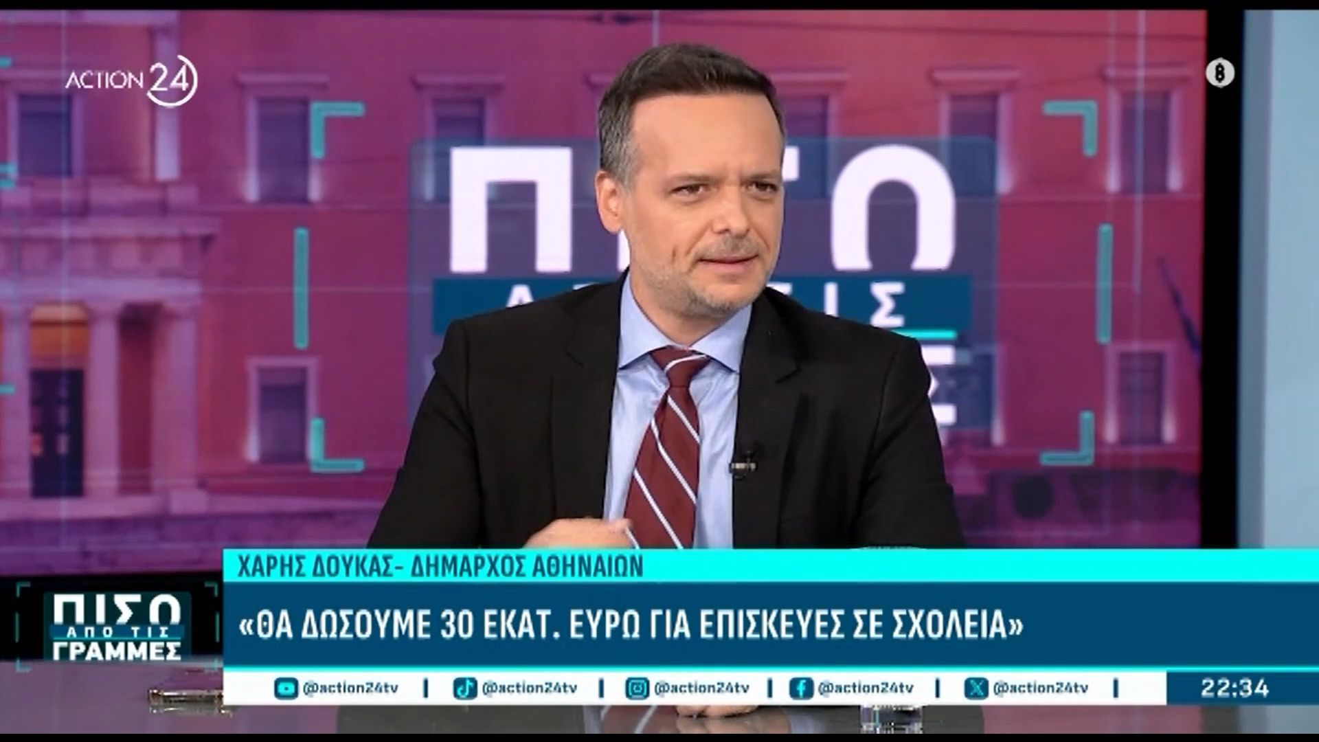 Χ. Δούκας: «Το κτηριακό απόθεμα στα σχολεία είναι πολύ παλιό – Θα ...