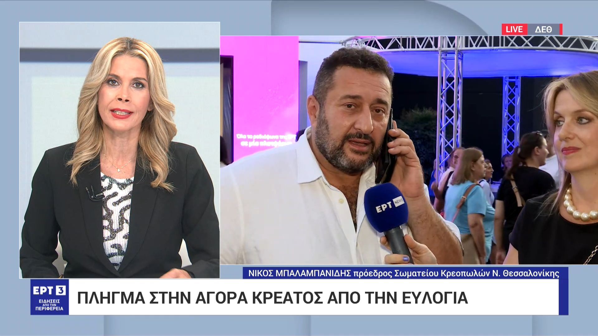 Σενάρια για μοσχαρίσιο κρέας στα 20 ευρώ το κιλό – Τι δήλωσε στην ΕΡΤ3 ...