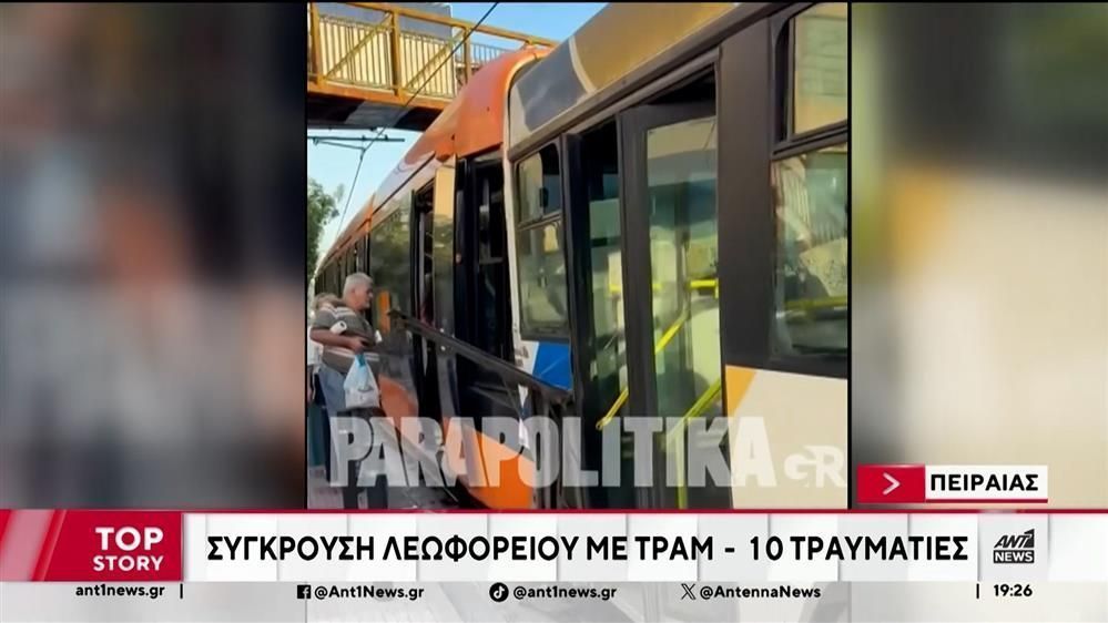 Σύγκρουση λεωφορείου με τραμ στον Πειραιά