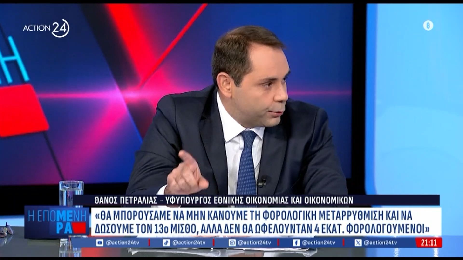 Θ. Πετραλιάς: «Θα μπορούσαμε να δώσουμε τον 13ο μισθό, αλλά δεν θα ...